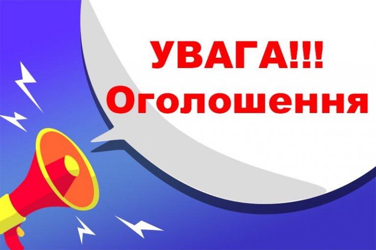 оголошення про виклик Логоватську В.І.